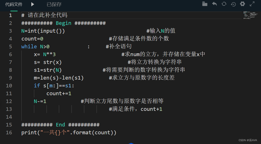 ＜头歌educoder＞Python循环结构程序设计_头歌python循环结构_辰AVK的博客-CSDN博客