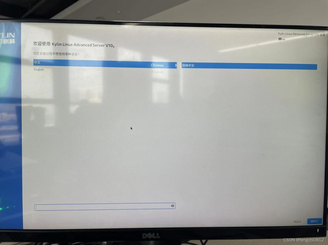 FTD2000安装kylin server 操作系统-CSDN博客