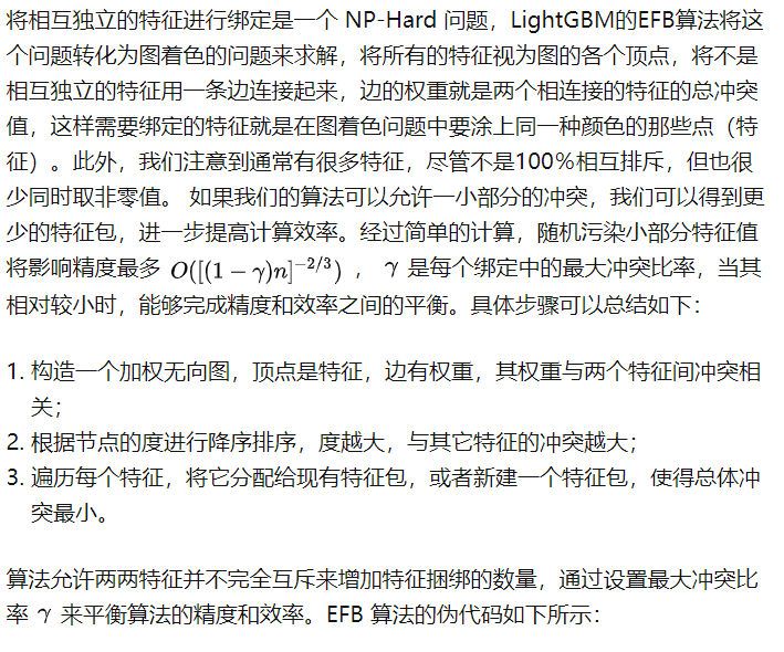 一文读懂LightGBM_leaf-wise-CSDN博客