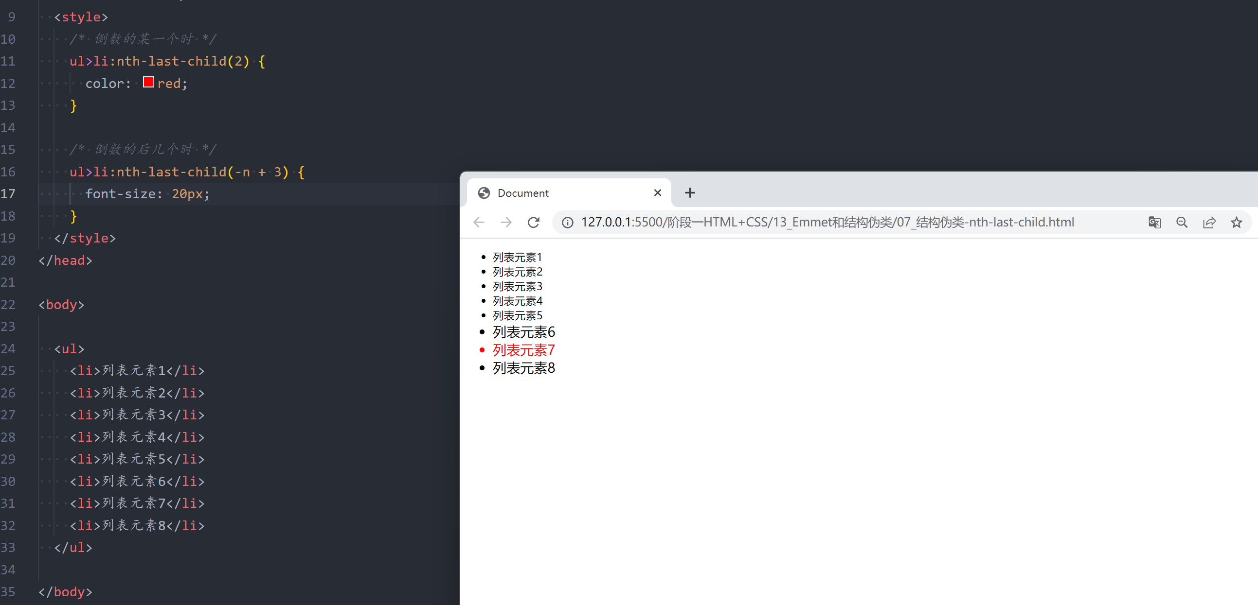 非零基础自学前端最后一遍 一 HTML+CSS 13 Emmet和结构伪类 13.2 结构伪类-nth-child-last-CSDN博客