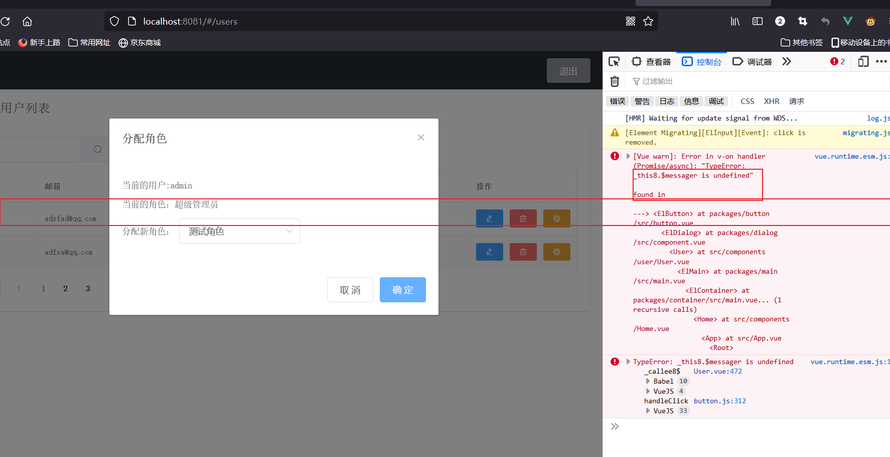 Error In V On Handler Promise Async “typeerror This8 Messager Is