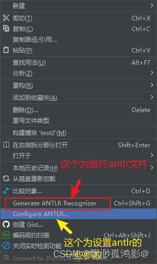 ANTLR学习（二）：ANTLR入门项目-CSDN博客
