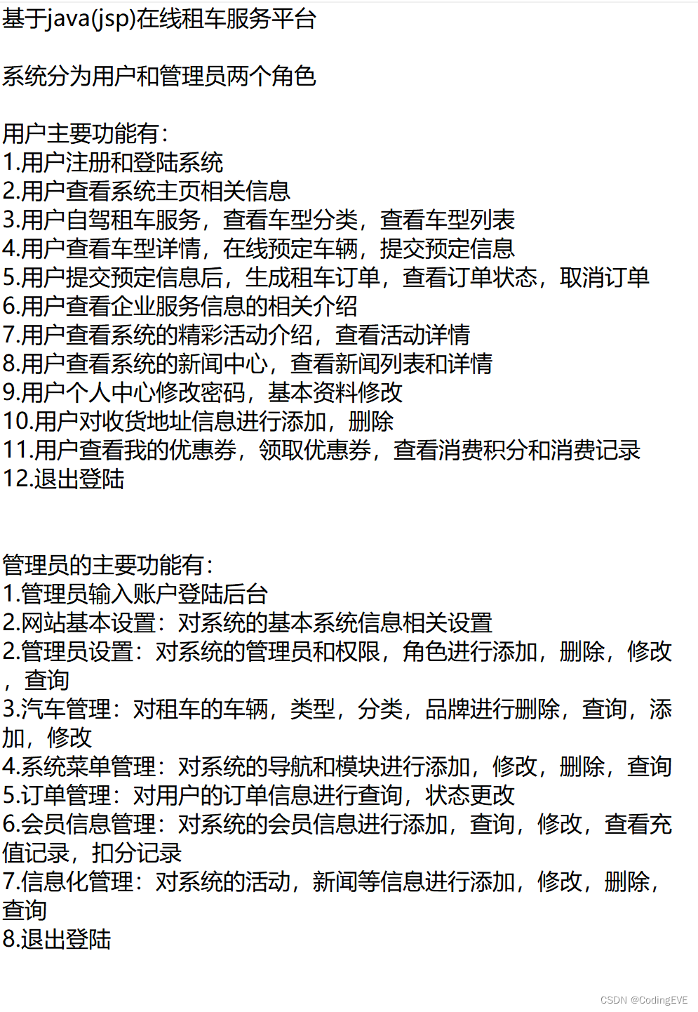 （java毕业设计源码）基于javajsp在线租车服务系统在idea上基于javaweb的车辆租赁管理系统源码涉及tomcat
