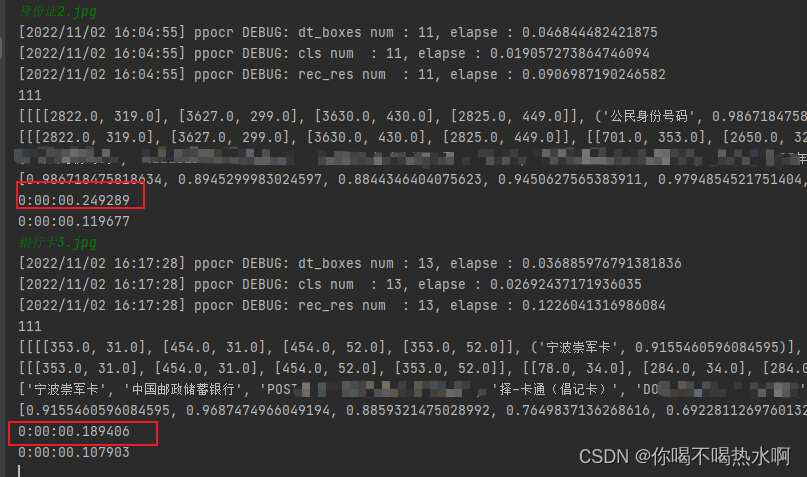 记录paddleocr的使用2 Gpupaddleocr Gpu Csdn博客 
