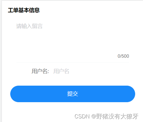 vant3组件里面的API使用（autosize）_vant autosize-CSDN博客