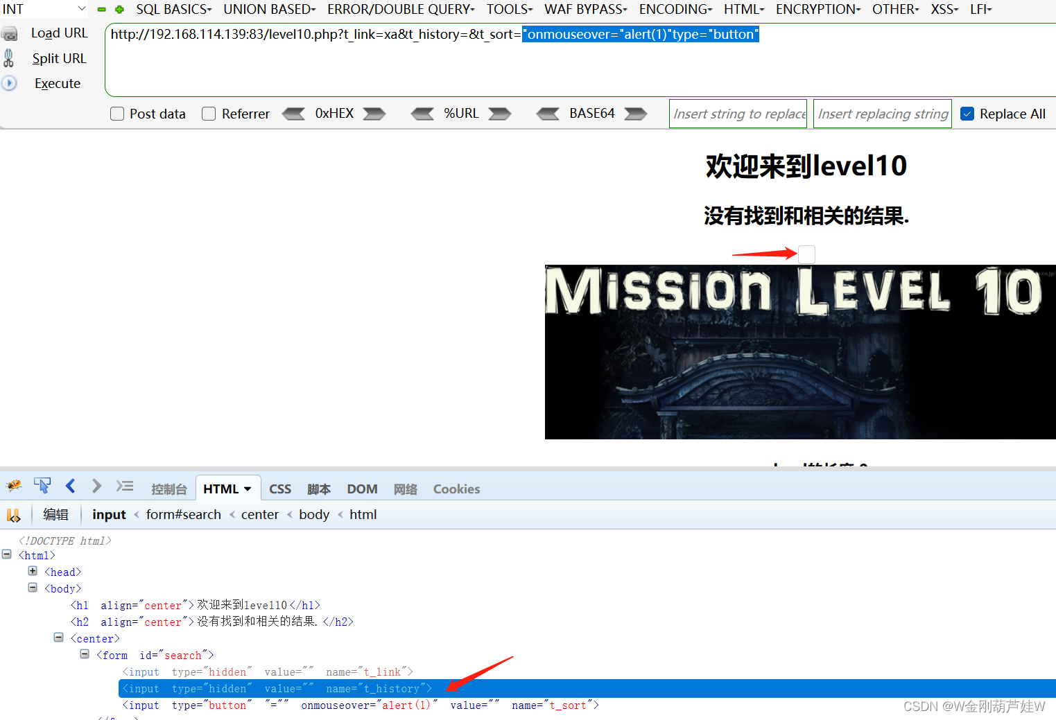 XSS-10注入靶场闯关(小游戏)——第十关_xss小游戏-CSDN博客