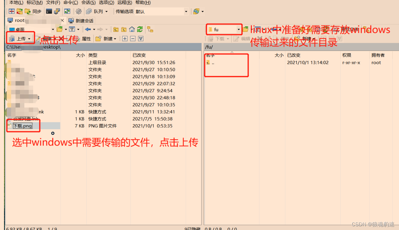 一款windows与linux互传文件无障碍的软件安装操作步骤写一个软件window向linux发送图片 Csdn博客 