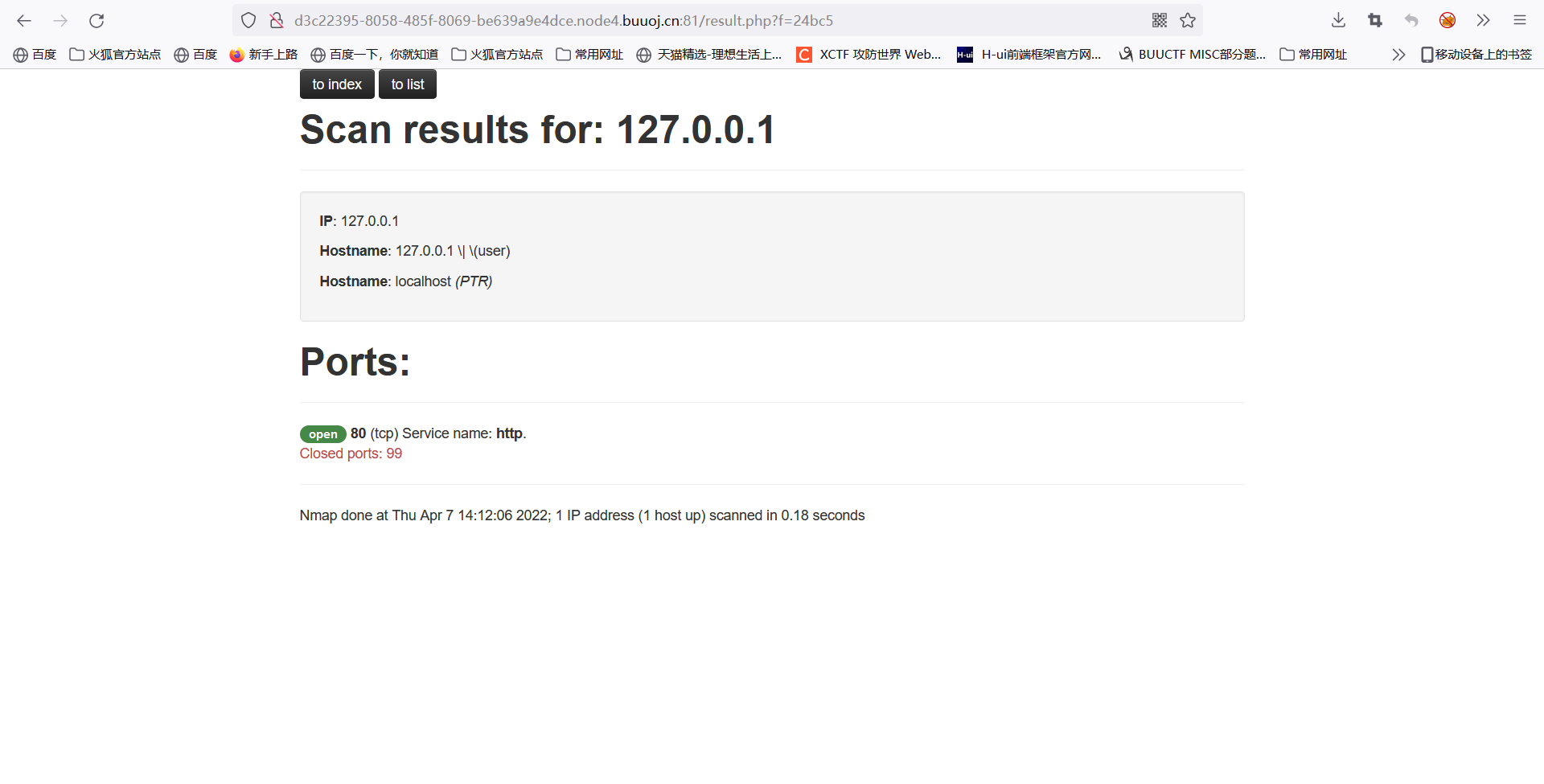 buuctf-Nmap_namp buuctf-CSDN博客