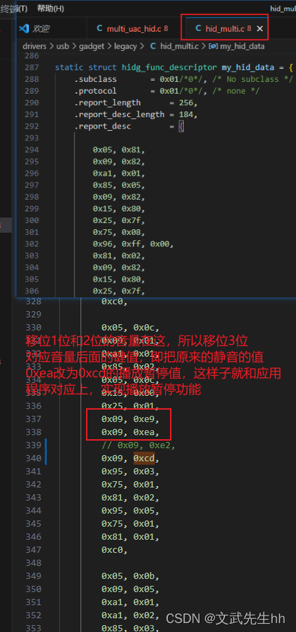 hid嵌入式linux板子添加按键功能播放暂停音乐，静音播放，增减音量配置_usb hid控制音量-CSDN博客