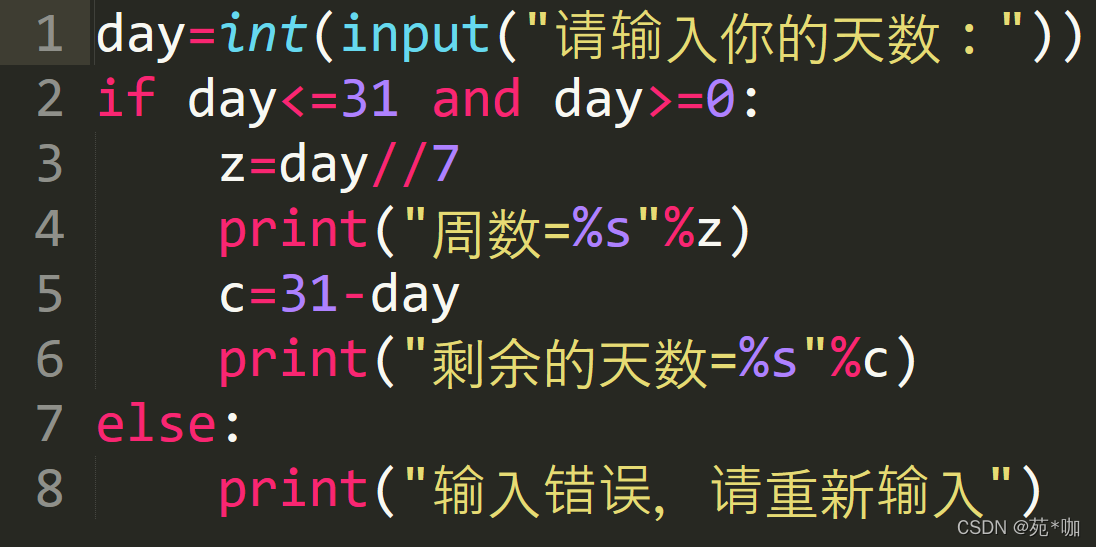 Python关于运算符的运用的作业题)python中算数运算符的练习题 Csdn博客