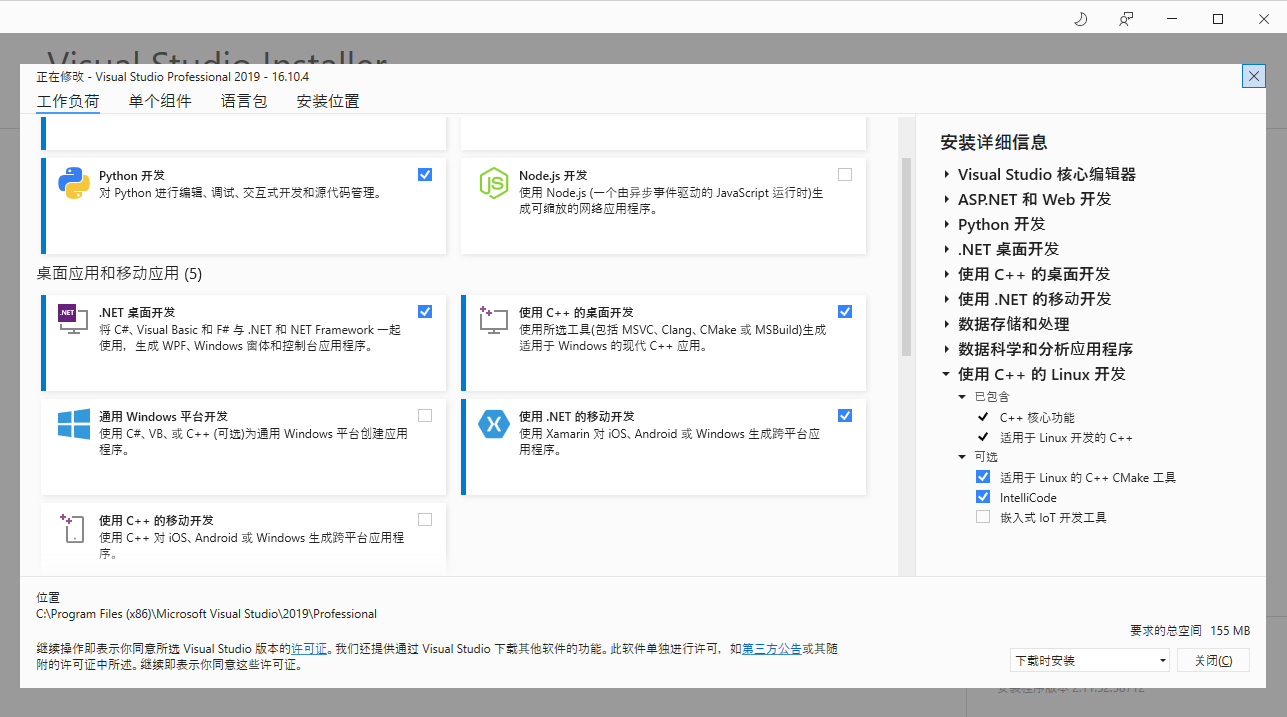 VS2019 Xamarin 零基础开发一个简单的App实例-CSDN博客