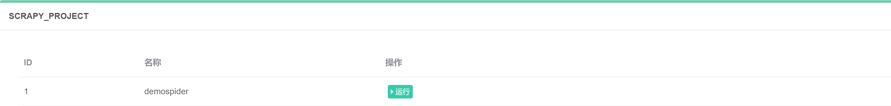 Scrapy之分布式爬虫管理框架Gerapy_gerapy二次开发-CSDN博客