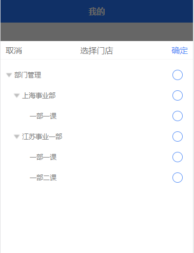 uniapp实现tree_uniapp tree-CSDN博客