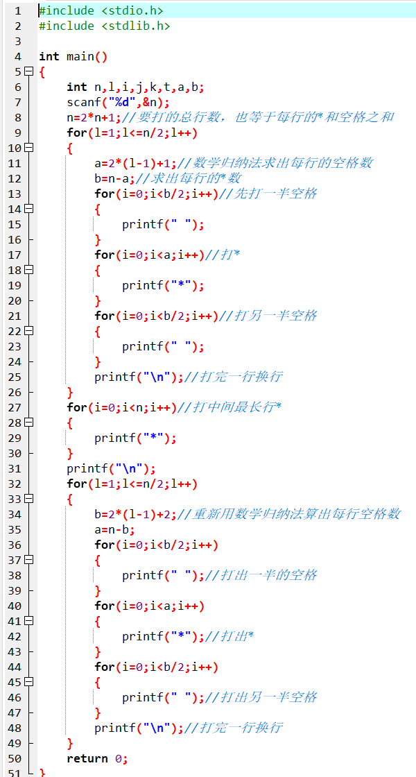 华南农业大学OJ答案实验6：1035 打印菱形图案；1028 求素数；1137 找满足要求的数字；1038 打印图案；_1038打印图案-CSDN博客