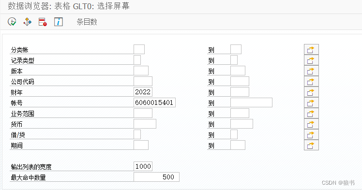SAP中科目余额后台表GLT0_sap glt0-CSDN博客