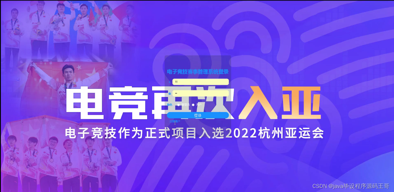 【开题报告】ssm电子竞技赛事管理系统0224g计算机毕业设计程序java毕设程序源码王哥的博客 Csdn博客