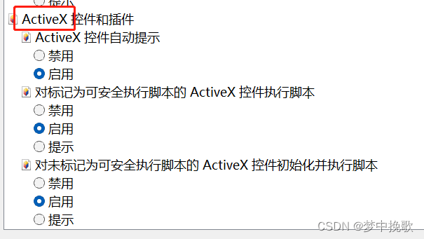 【ie无法打印预览——解决步骤如下，最新的解决办法已更新】_浏览器打印预览加载不出来-CSDN博客