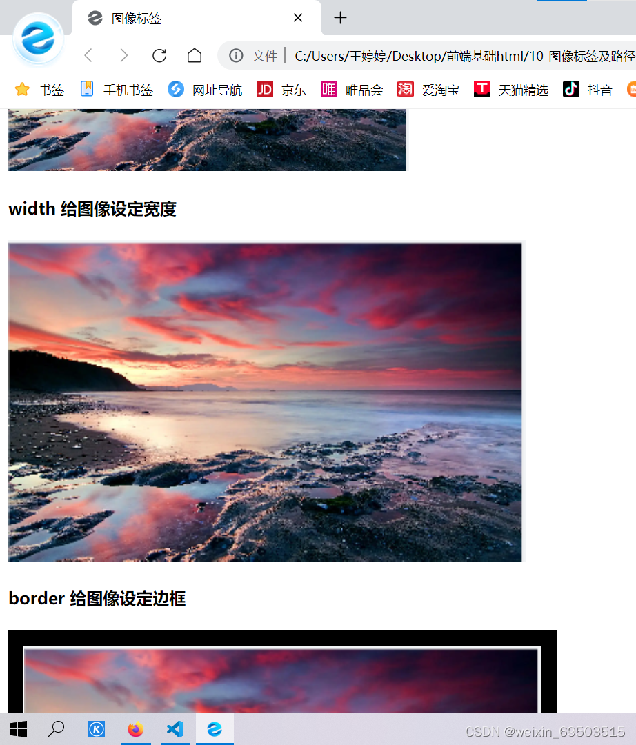 Html零基础入门第12集网页html零基础入门忘了说本期作业自行搜索各种标签学习找一个或几 Csdn博客