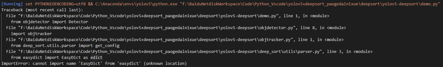 YOLOv5——报错解决：ImportError: cannot import name ‘EasyDict‘ from ‘easydict‘ (unknown location ...