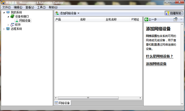 【python】pyvisa运用——NI-VISA安装和TCP/IP设备配置_nivisa安装教程-CSDN博客
