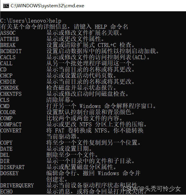 【计算机基础】命令行窗口(cmd)、cmd命令大全以及环境变量简记命令窗口指令 Csdn博客
