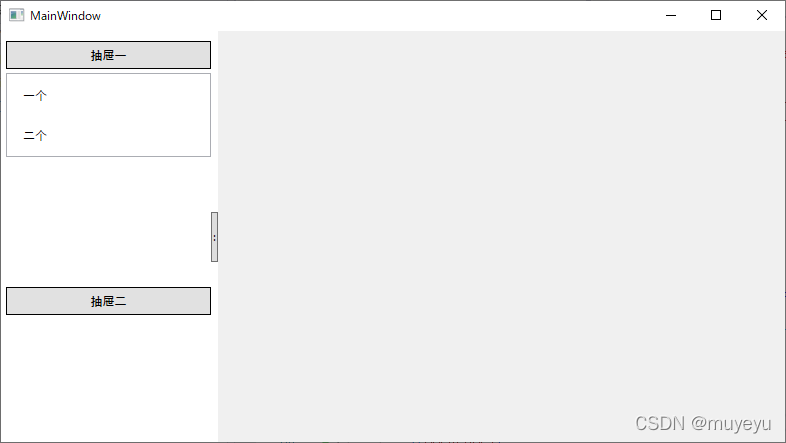 C Wpf 抽屉菜单winform抽屉菜单 Csdn博客
