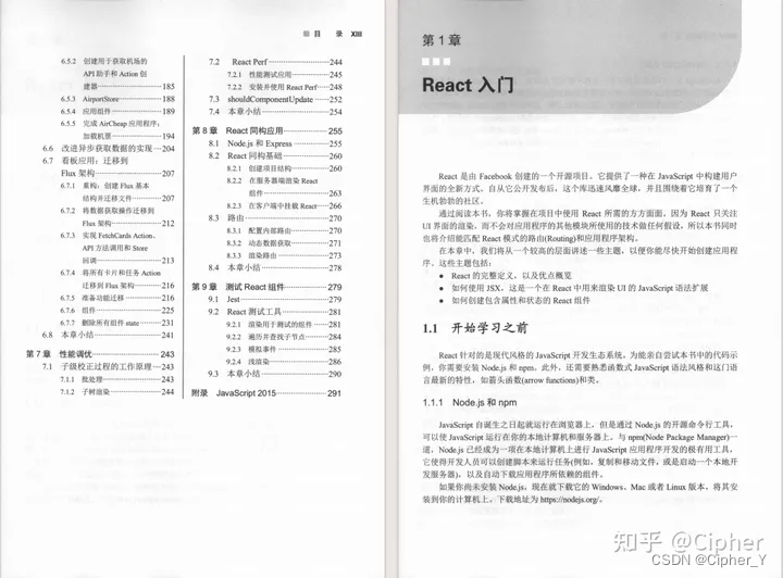 清华大学出版，前端必看书籍之一，看完react提升80％！react书籍推荐 Csdn博客