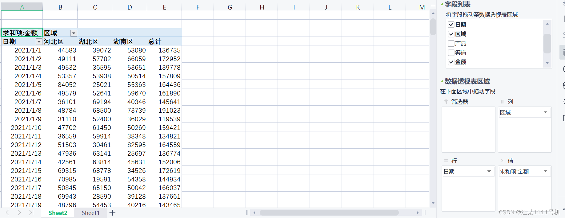 free-excel （wps版） | 第九章Excel数据透视_free spire excel 切片器-CSDN博客