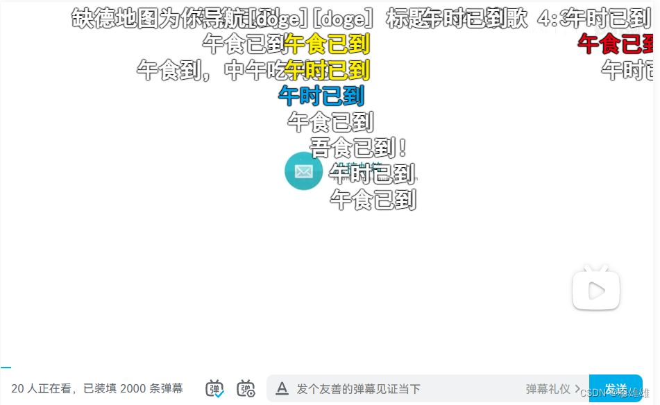 弹幕插件：vue Baberrage Csdn博客 