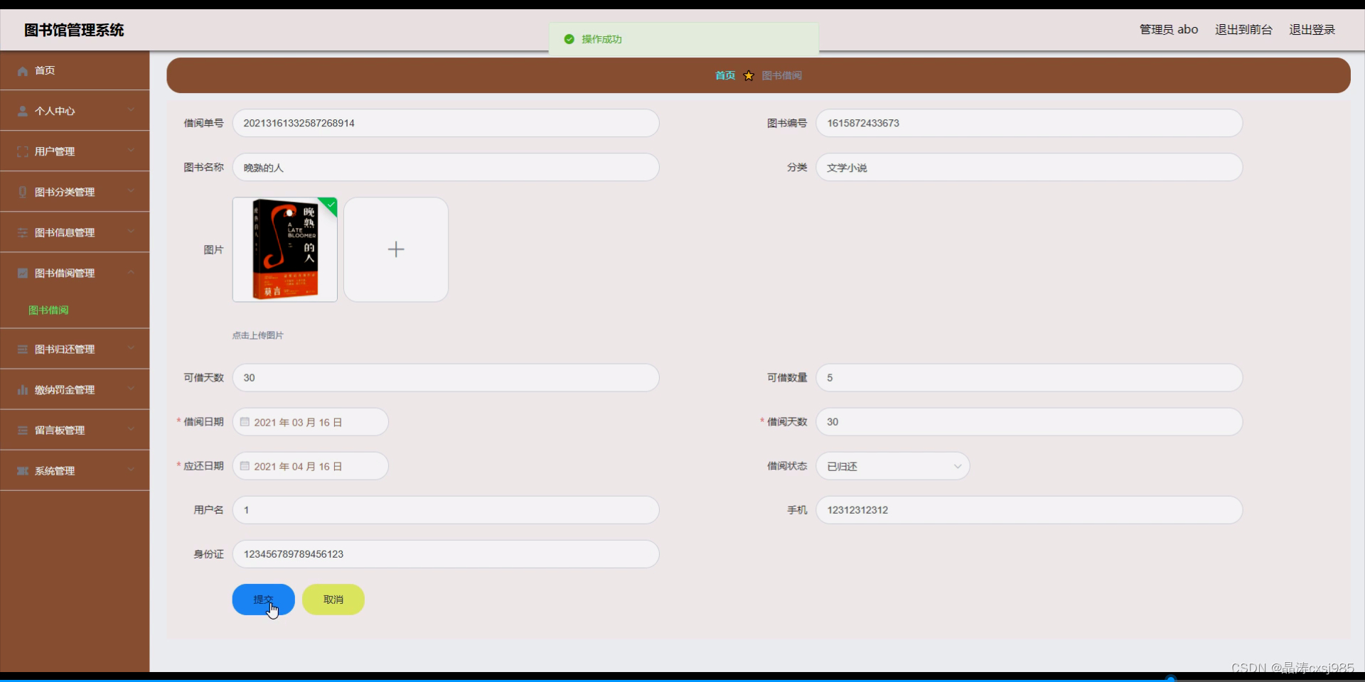 Java计算机毕业设计图书馆管理系统演示录像(附源码、数据库)基于java技术的图书馆书库管理系统的设计与开发演示 Csdn博客