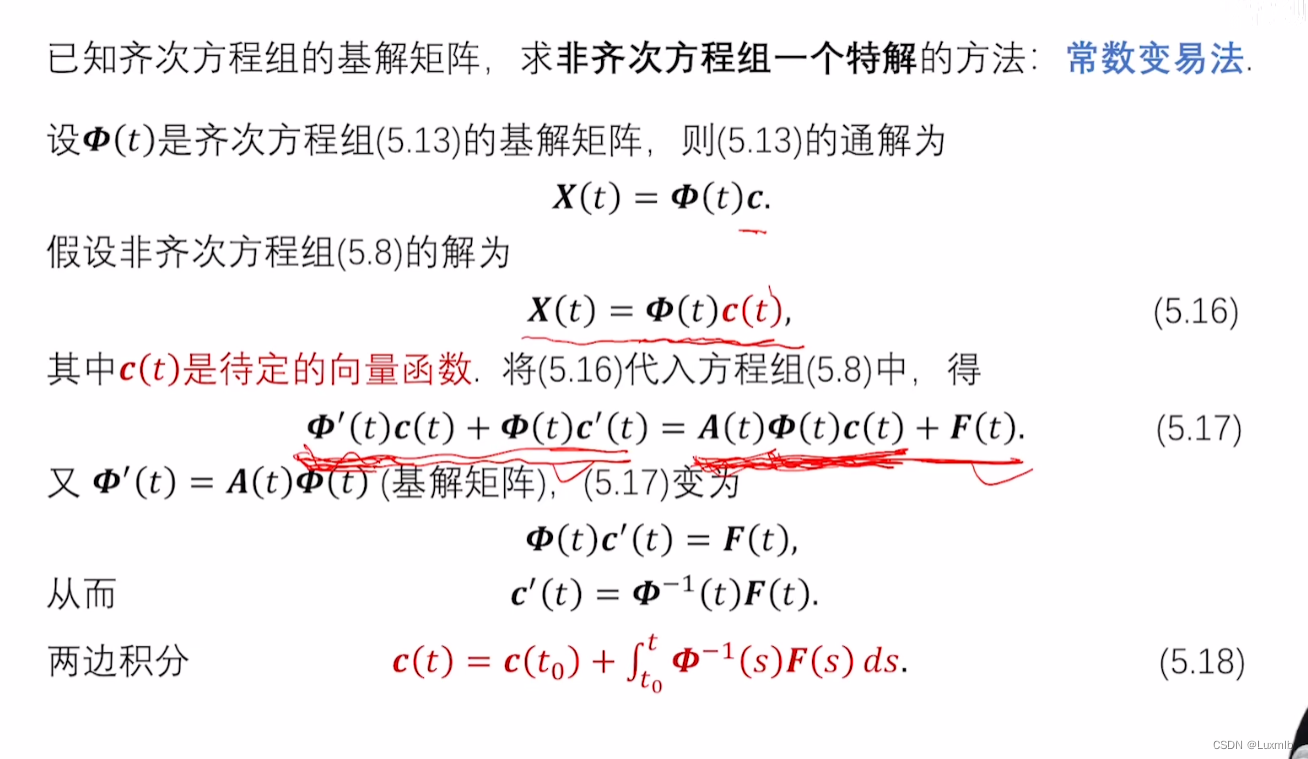 CUMT常微分 相关笔记 截图_常微分方程的基本矩阵-CSDN博客