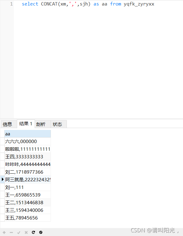Mysql把两个字段用逗号分隔合并成一个字段mysql 逗号形成一个字段 Csdn博客