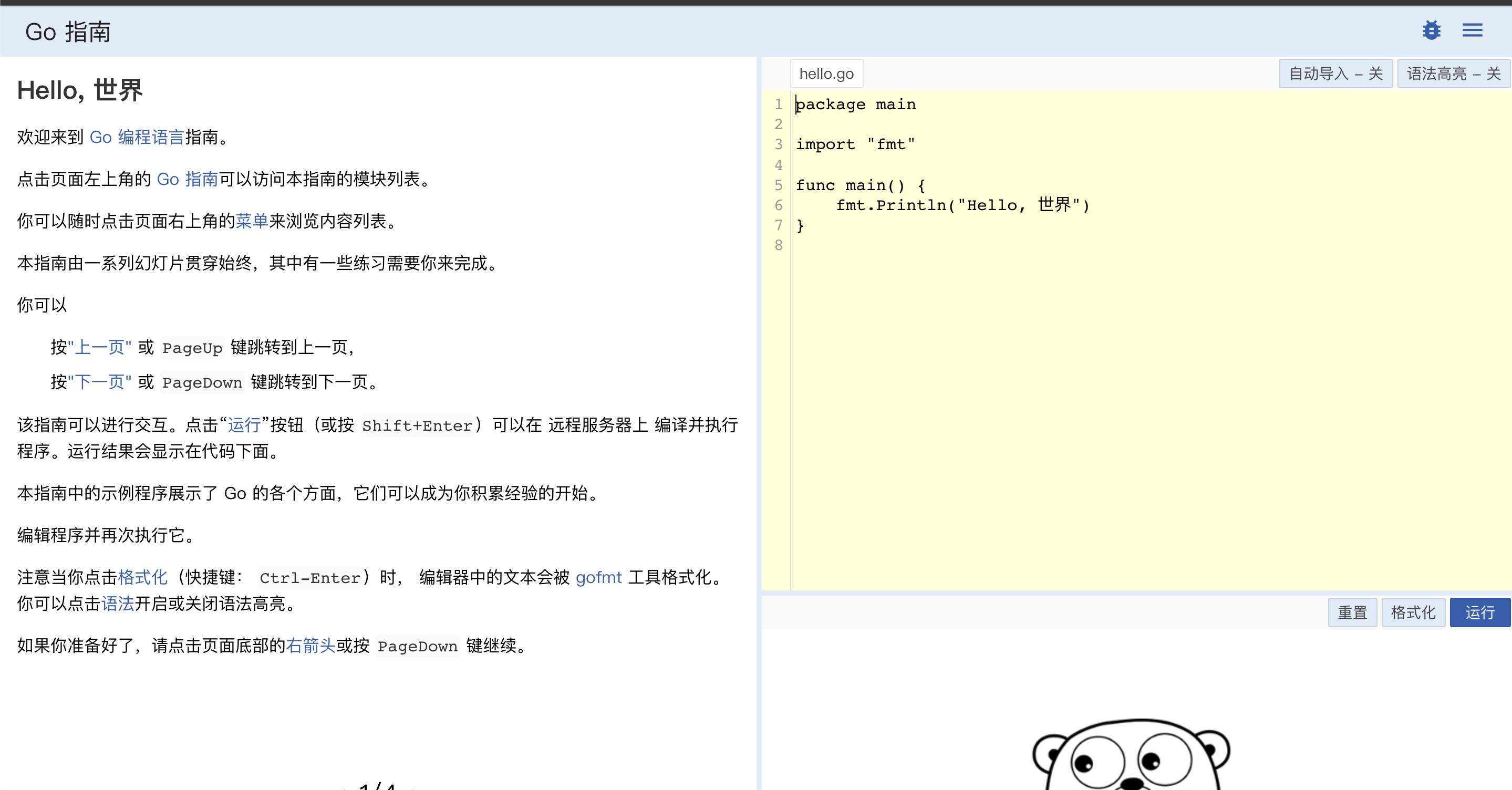 Go基本语法_go 制表符-CSDN博客