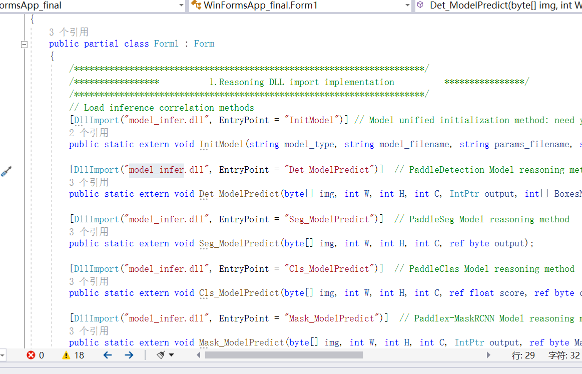 PaddleX 在windows10使用paddle_inference部署C#打包dll全教程_c# paddle-CSDN博客