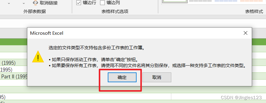 Dat文件导入excel2019，并保存为csv文件dta文件如何转换成csv文件 Csdn博客 