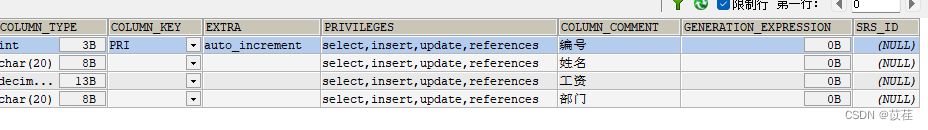 数据库中COMMENT关键字的使用_数据库comment-CSDN博客