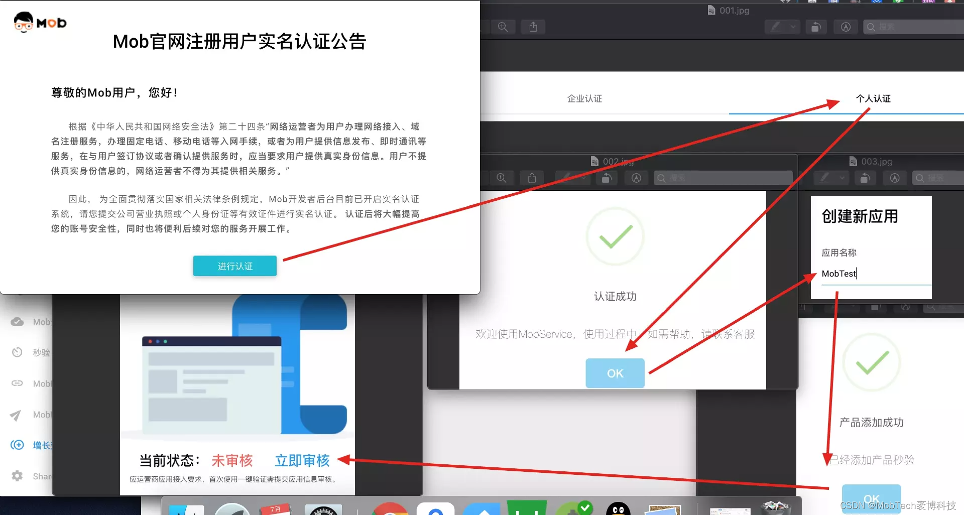 Mob 秒验 实测评_mob测试-CSDN博客
