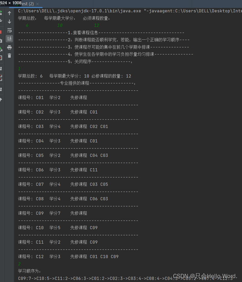 数据结构课设教学计划编制问题java教学计划编制问题 数据结构 Csdn博客