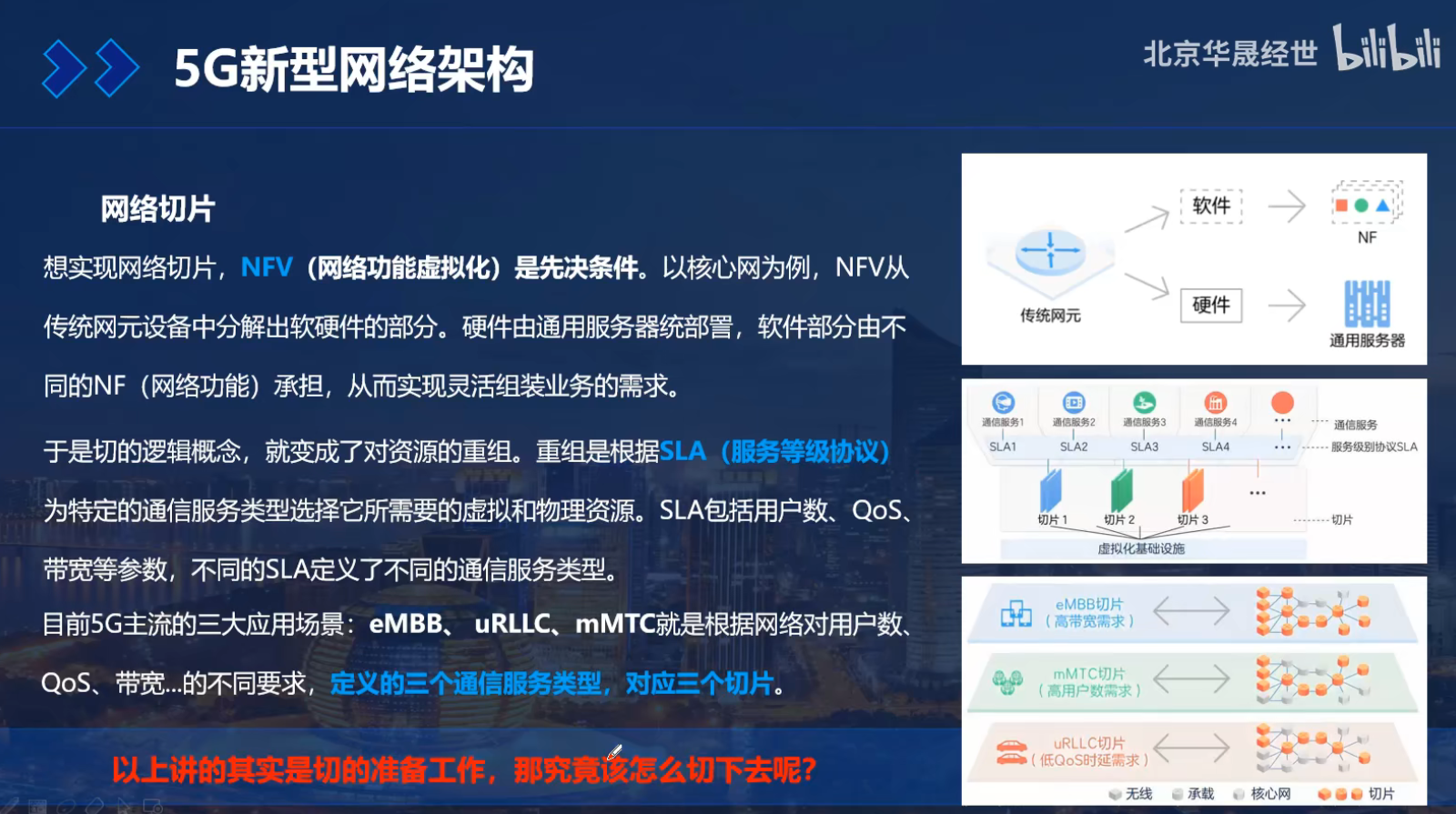 1+X 5G移动网络运维 - 第二篇_华为1++x5g移动网络运维-CSDN博客