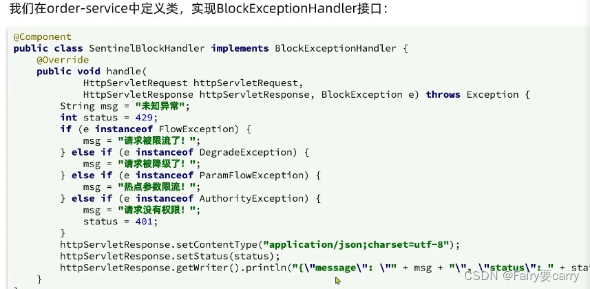授权规则以及Sentinel服务规则持久化_requestoriginparser-CSDN博客