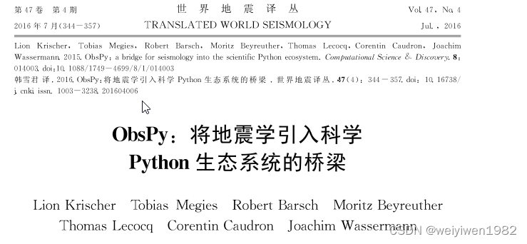 常用SEISMIC BINARY数据的读取_sgy文件怎么打开-CSDN博客
