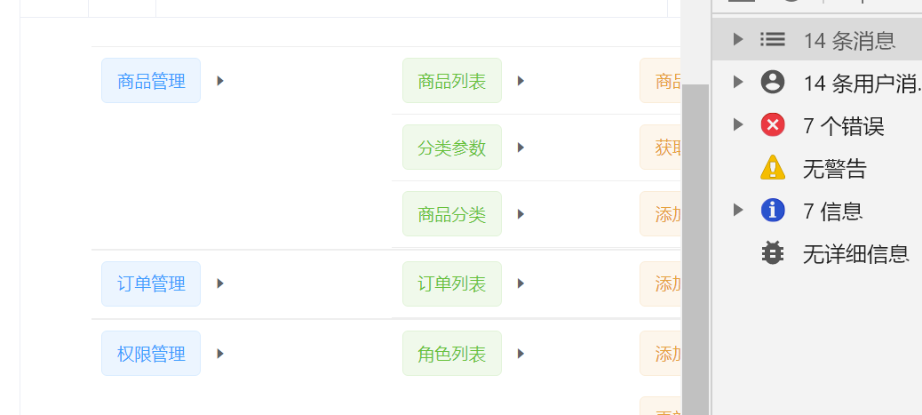 【vue项目实战】32、权限管理 实现角色列表vue Roles Csdn博客 