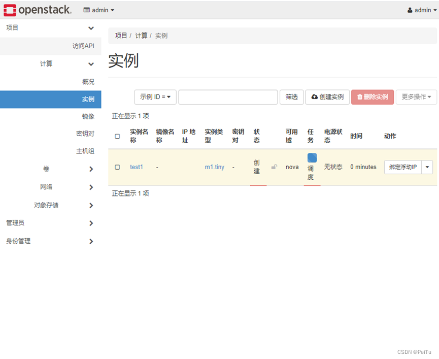 Openstack使用Dashboard进行镜像操作、管理实例等其他操作_openstackt版dashboard卷管理-CSDN博客