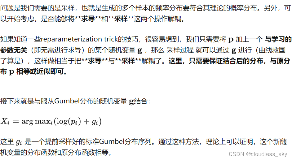 重参数化技巧 Gumbel softmax trick_grumble-softmax trick-CSDN博客