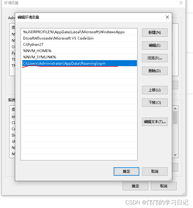 关于使用nvm后找不到vue V找不到版本问题为什么装了vue差不到版本 Csdn博客