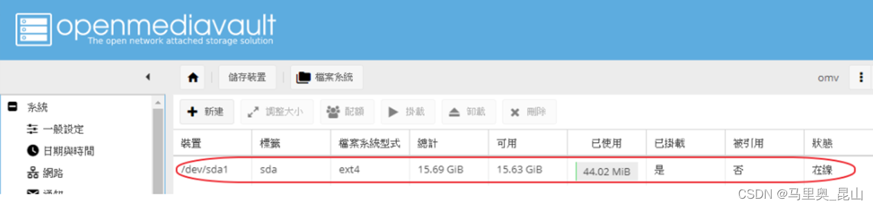 PVE下部署Openmediavault_pve安装omv-CSDN博客