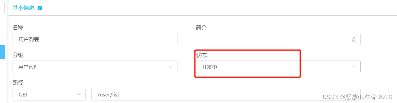DOClever安装和mock数据基础教程_doclever js-CSDN博客