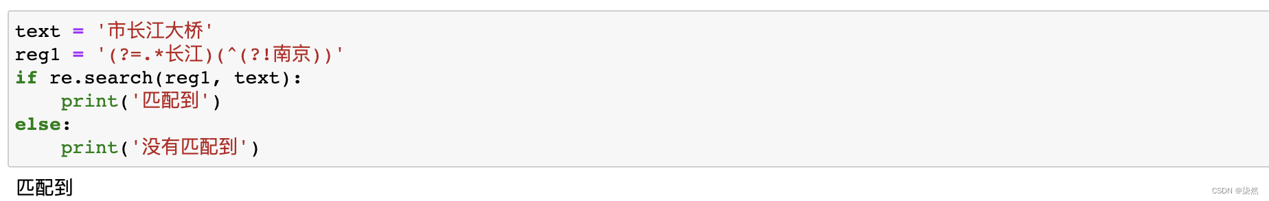 Python 正则表达式 包含和不包含同时满足python正则怎么同时满足命中关键词和排除关键词 Csdn博客