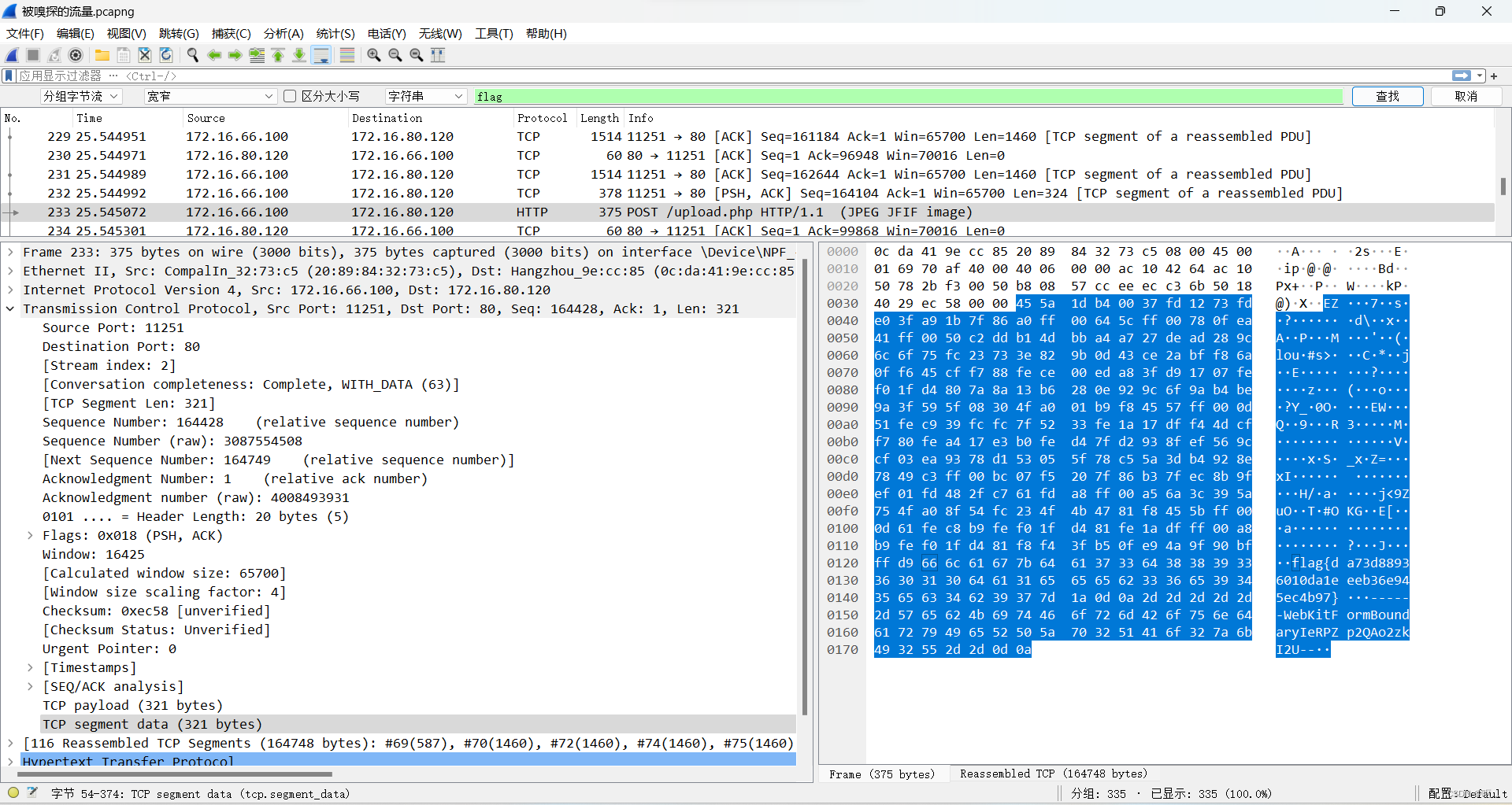 buuctf misc 被嗅探的流量---FLAG_buuctf misc flag-CSDN博客