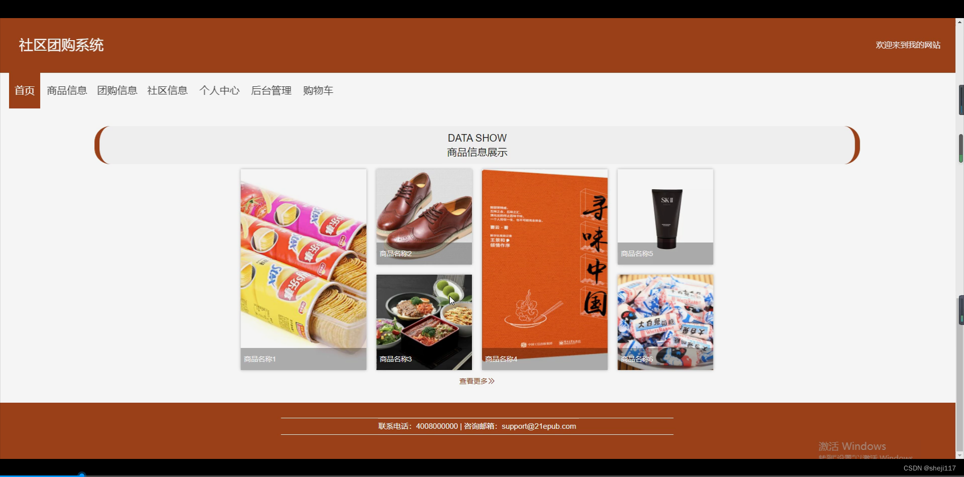 Java毕设项目社区团购系统计算机（附源码系统数据库lw）springboot社区团购系统 Csdn博客